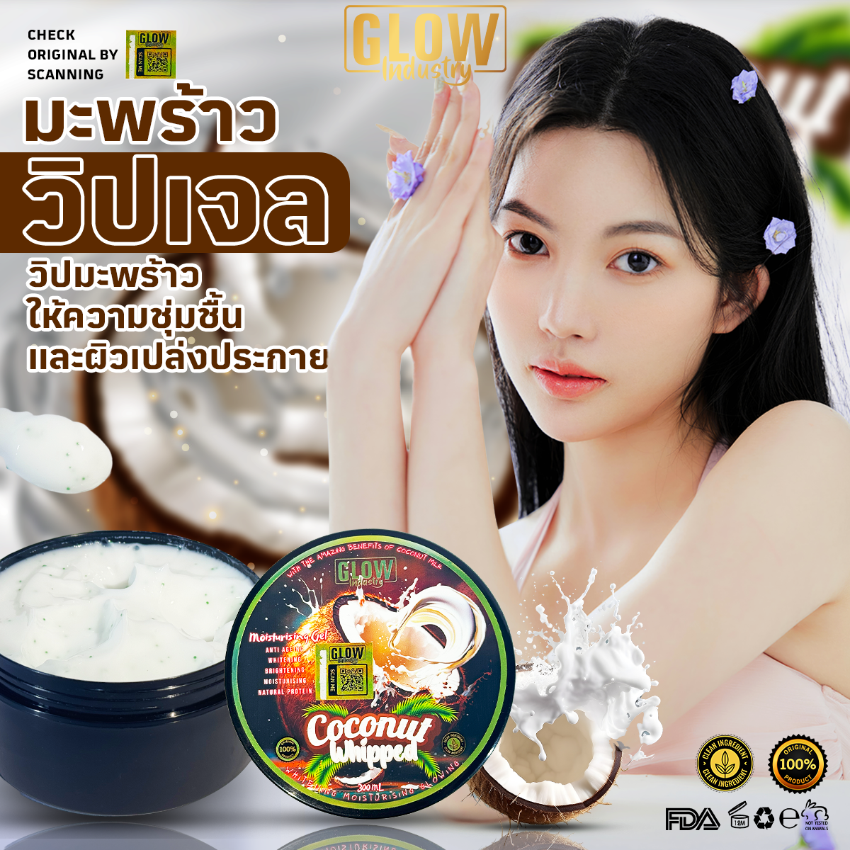 Glow Industry – Glow Industry Official Website